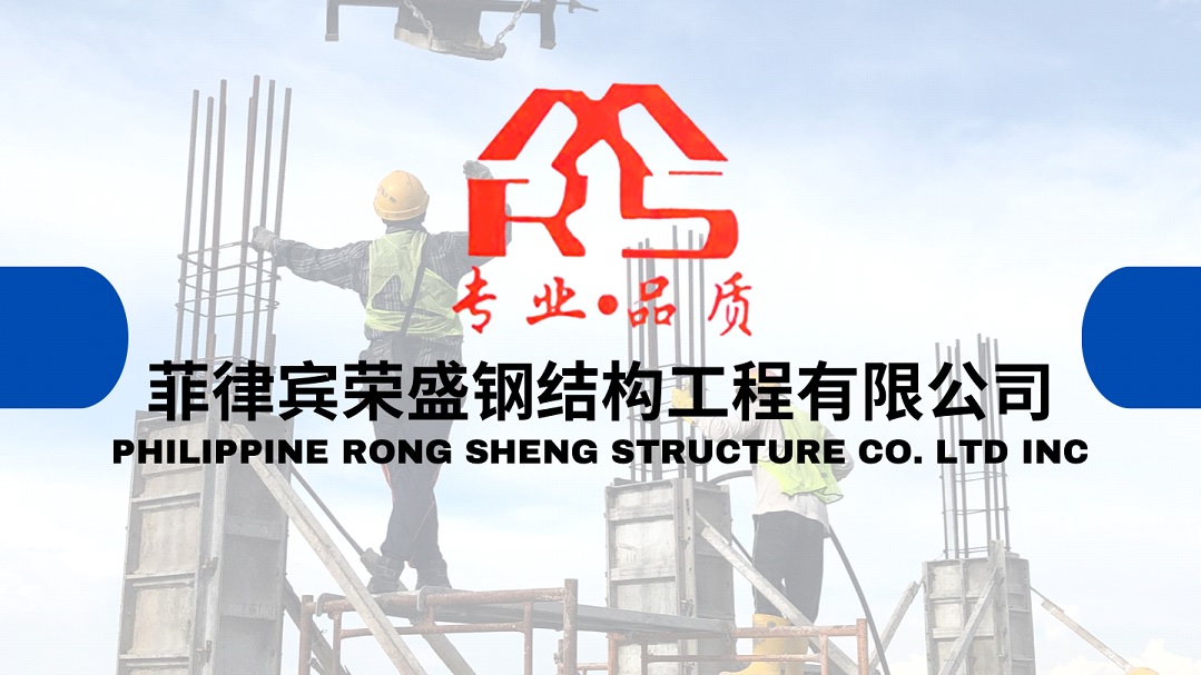 Philippine Rong Sheng Structure Co. Ltd., Inc. - Jobmarket.ph